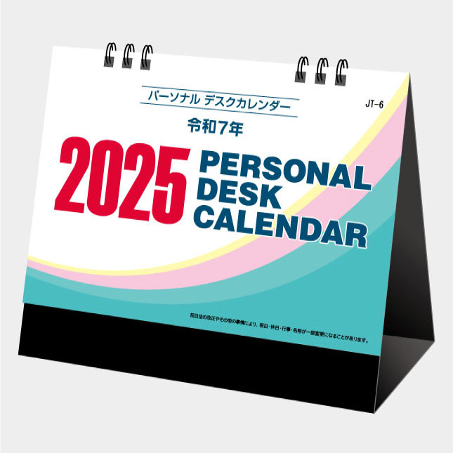 JT-6 卓上 パーソナルデスクカレンダー | 名入れカレンダー2026年 印刷 激安・短納期のカレン堂名入れカレンダー2026年 印刷 激安・短納期のカレン堂