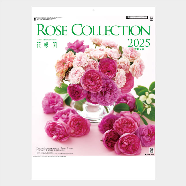SG-220 ROSE COLLECTION-ローズコレクション- | 名入れカレンダー2026年 印刷 激安・短納期のカレン堂名入れ ...